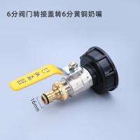 China Garden Water Connectors Brass Tap Adapter for IBC Tank Valve Fitting Hose Connector for sale