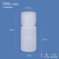 China 15ML Round HDPE Reagent Bottle Narrow Mouth Narrow Neck OEM Chemical Storage Container -20°C to 100°C Temperature Range for sale