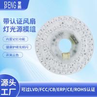 China AC220V/110V 18W Driverless LED Ceiling Fan Light Replacement Module 125mm Diameter for sale