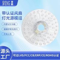 China 6.3 Inch 24W LED Ceiling Fan Replacement Module with 56 LEDs and 30,000 Hour Lifespan for sale