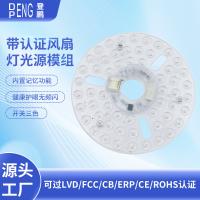 China 6.3 Inch 24W LED Ceiling Fan Light Replacement Module with 56 LEDs and 30,000 Hour Lifespan for sale