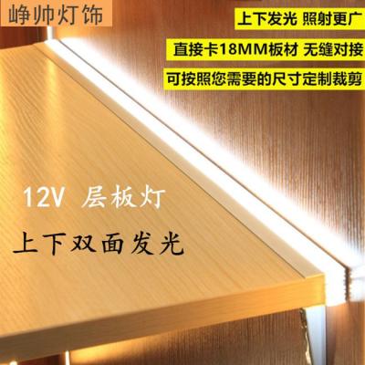 China Modern Under Cabinet LED Lights with 35,000 Hour Lifespan - Double Illuminated Showcase Lighting ZS-2617 for sale