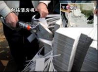 China 3KW Super March Offer Pneumatic Waste Stripper Carton Gas Pressure 6-8kg for sale