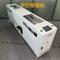China Durable Construction SMT Parallel Transfer Machine SMT Production PCB Shuttle Conveyor for sale