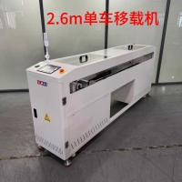 China 2.6-meter Single-vehicle Transfer PCB Handling Equipment Automated Conveyor Equipment for sale