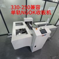 China 330-250mm PCB Take-Up Machine with NG/OK Automatic Sorting and PLC Touch Screen Control for SMT Production Lines for sale
