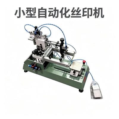 China Small pneumatic screen printing machine, desktop semi-automatic, ready to use. for sale