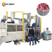 China Separate PE PVC Aluminum Plastic Capsule Board Scrap Recycling Machine with PLC Control for sale