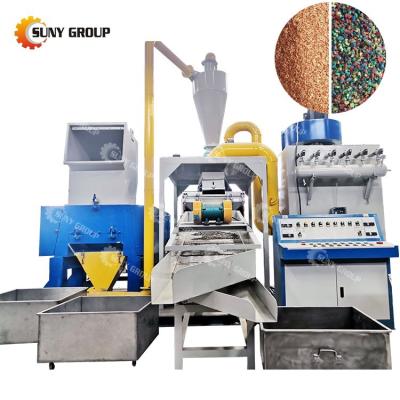 China 100-1000kg Capacity Low Investment Copper Aluminum Wire Granular Recycling Equipment for Solution for sale