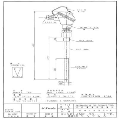 China SUNFLAME TCP\K(CA) SSR2W Marine Boiler Parts / Thermocouple For Boiler Furnace Max Operating Temperature 1200℃ for sale