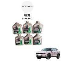 China Expiration Date 3 years Lynk Co 01 05 06 Oil 0W20 100% QC Approved Original Genuine for sale