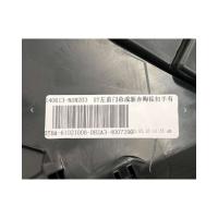 China BYD Tang DM-p EV STHA-6102100B-D8ZA3 Front Door Guard Assembly for 2019- Car Make for sale