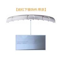 China Changan CS55 PULS 12-21 Style Front Bumper Trim Panel Rear Bumper Lower for Car Make for sale