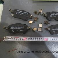 China STHR 3502140 Rear brake pad assembly for BYD Tang DM-p Tang EV Edition Tang DM-p made for sale