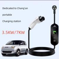 China Special Chang'anEADO ev460 Auchan Z6idd Benz Charging Gun for Electric Vehicle for sale