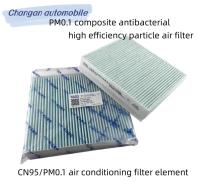 China CHANGAN CS75PLUS PHEV Air Conditioning Filter Grid8119030-AW03 for Gasoline Filters for sale