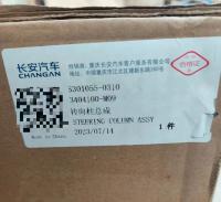 China Electric Power Steering Gear for Changan CS75 S301055-0310 19.11- 1st Gen SUV 120*35*35 for sale
