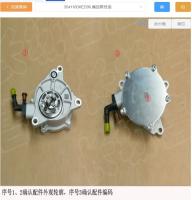 China Vacuum Pump Assembly 3541100XED96 for Great Wall Wingle Haval H6 GW4D20M and Direct for sale