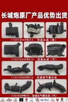 China SEAT VW Great Wall GWM Fengjun 3567 Pickup Truck Steel Auto Components Distributor for sale