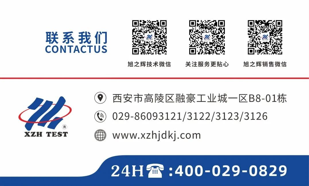 Xi'an Xu&hui Electromechanical Technology Co., Ltd.