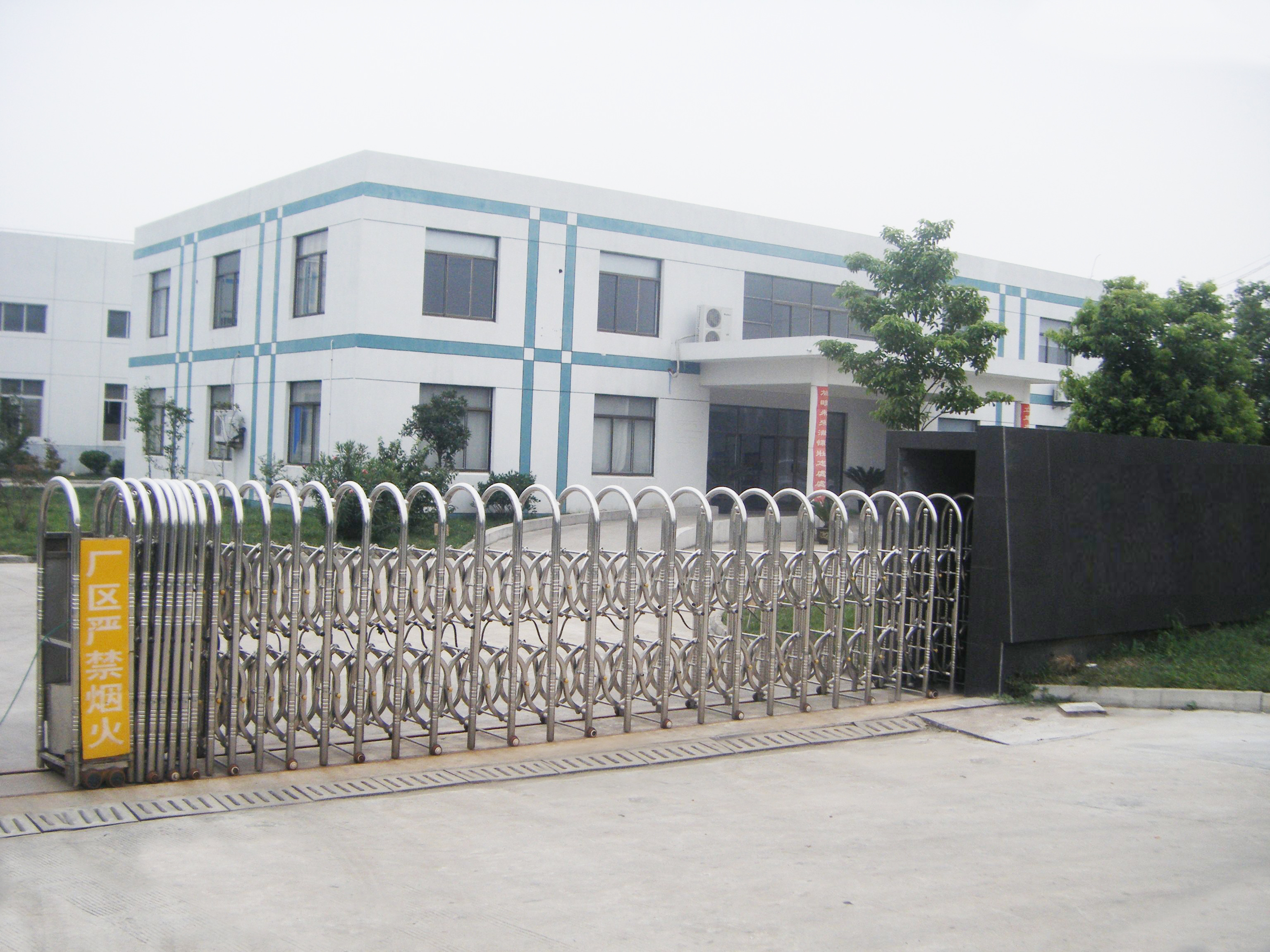 Anping Hongyu Welded Wire Mesh Fence Co., Ltd.