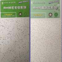 China Mineral Wool Acoustic Ceiling Board 280-350kg/m3 Density with NRC 0.48-0.66 for Commercial Buildings for sale