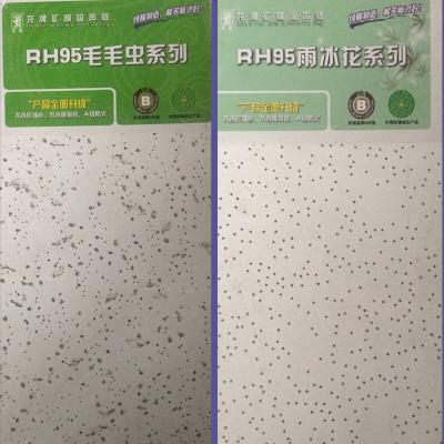 China Mineral Wool Acoustic Ceiling Board 280-350kg/m3 Density with NRC 0.48-0.66 for Commercial Buildings for sale