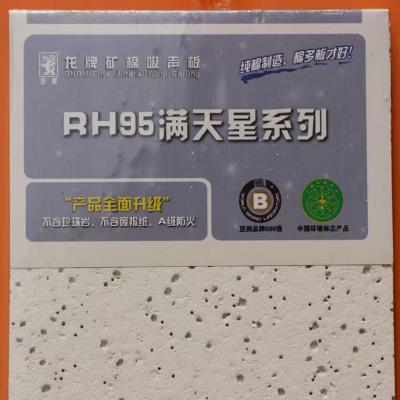 China Mineral Wool Acoustic Ceiling Panels 600x600mm Black Tiles with NRC 0.48-0.66 Fireproof Rating for sale