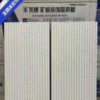 China 600x600mm Mineral Fiber Acoustic Ceiling Tiles with NRC 0.48-0.66 and Class A Fire Rating for sale