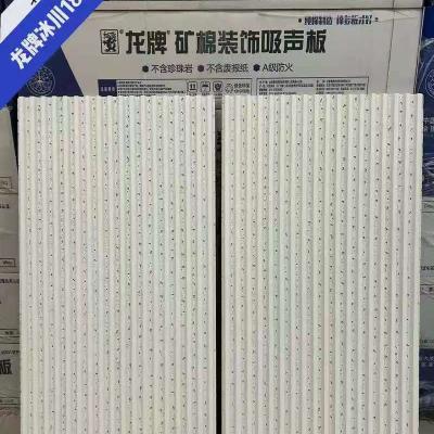 China 600x600mm Mineral Fiber Acoustic Ceiling Tiles with NRC 0.48-0.66 and Class A Fire Rating for sale