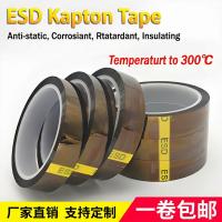 China ESD Anti-Static Polyimide PI Tape with 300℃ High Temperature Resistance and Stable ESD Anti-static Performance for Clean Residue-Free Peeling for sale