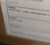 China ZTE ZXRAN V9200 5G Distributed Macro AAU A9611 S35 S26 A9611AS26 BBU V9200 VBPc5 VPDc1 VSWc2 VFC1 ZXRAN R8894E and ZXRAN R8998E for sale