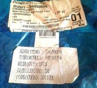 China Huawei RRU Cable 04050098 COSFP2M00 High Speed Cable.021556.SFP Transmission Cable 2m.04050122. for sale