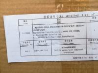 China Huawei Kit DBS3900 Multifunctional Installation  RRU Installation 21150646  Engineering Installation kit, DKBA4.070.1355MX AI for sale