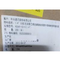 China huawei  Optical Cable ZTE  Feeder cable HCAAY-50-6   1/4 flexible annular corrugated RF coaxial cable   052523000013 for sale