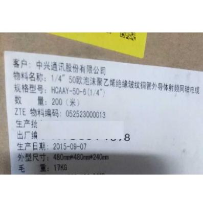 China huawei  Optical Cable ZTE  Feeder cable HCAAY-50-6   1/4 flexible annular corrugated RF coaxial cable   052523000013 for sale