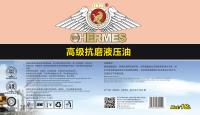 China HM-46 Anti-Wear Hydraulic Oil with Oxidation Resistance and System Cleanliness for Industrial Lubrication for sale