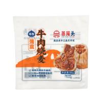China 560g Beef Siomai Bag Matte White Frosted Three-Side Sealing Bag Frozen Fresh-Keeping Bag for sale
