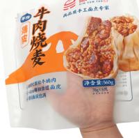 China 560g Beef Siomai Bag Matte White Frosted Three-Side Sealing Bag Frozen Fresh-Keeping Bag for sale