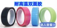 China 120°C Heat Resistant 18mm Double Sided Foam Tape for Automotive Trim Mounting for sale