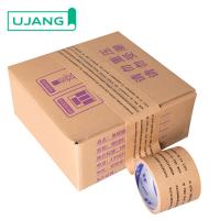 China Support Custom Logo Environmentally Friendly Wet Water Reinforced Kraft Tape For Packaging, Shipping And Bundling for sale