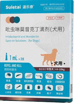 China 1.0ml Oral Flea Treatment For Dogs Puppy Deworming Medicine Pharmaceutical grade for sale