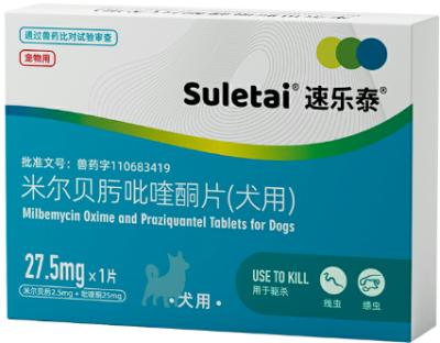 China Praziquantel Milbemycin Oxime Tablets For Dogs Dipylidium Caninum Custom for sale