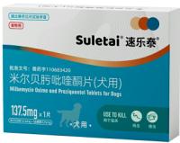 China Milbemycin Oxime And Praziquantel Pill Tablets 600 Mg For 5-25kg Dogs for sale