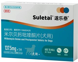 China Milbemycin Oxime And Praziquantel Pill Tablets 600 Mg For 5-25kg Dogs for sale
