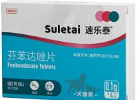 China Pet Fenbendazole Tablets Veterinary For Cats Roundworms Whipworms Hookworms for sale