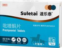 China Bulk Pet Medicines Praziquantel 600 Mg Tab For Dogs And Cats Tapeworms for sale