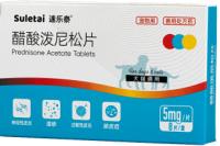 China Anti Allergic Anti Inflammatory Pet Medicines Prednisone Acetate Tablets 5mg for sale