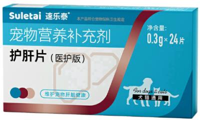 China OEM Private Label Pet Supplements Hugan Tablets For Veterinary Treatment for sale