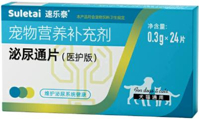 China Veterinary Dog Urine Infection Tablets For Pet Urinary Incontinence Disease ODM for sale